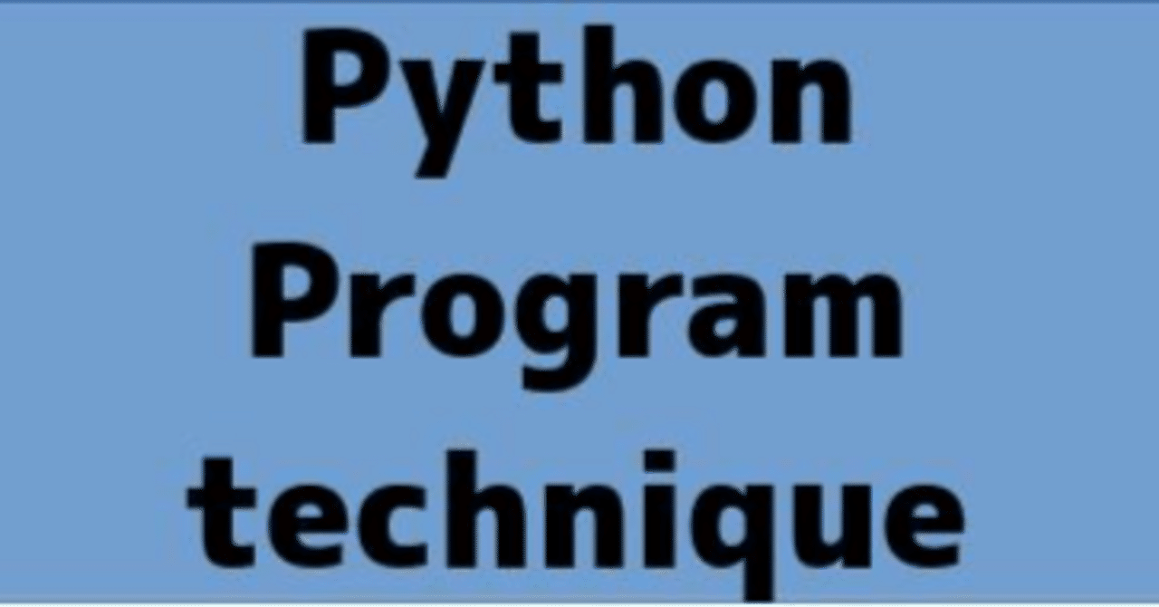 python program technique パチスロゲームのソース｜小寺一平