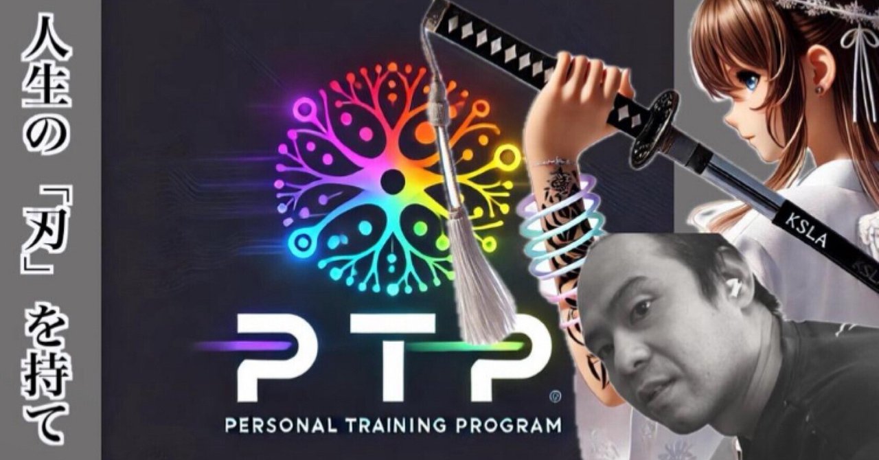 選択肢が人生を左右する。「PTP〈personal training program〉」で2025年を一気に拡張しよう｜KSLA badminton