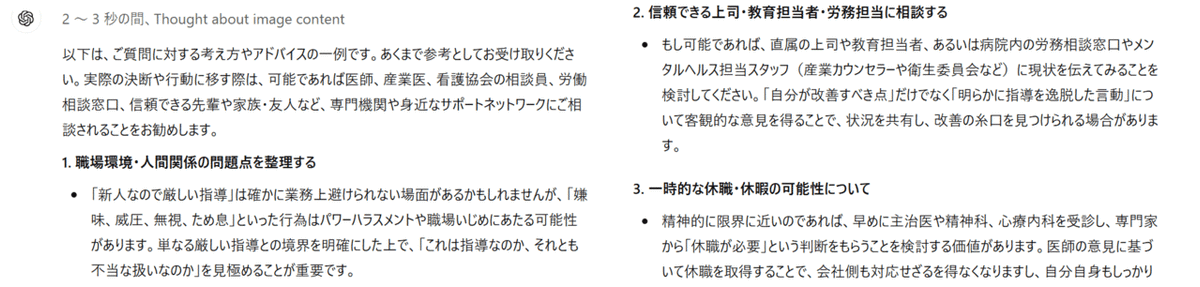 o1 pro vs o1 比較検証 課金を考えている方へ｜プチpony