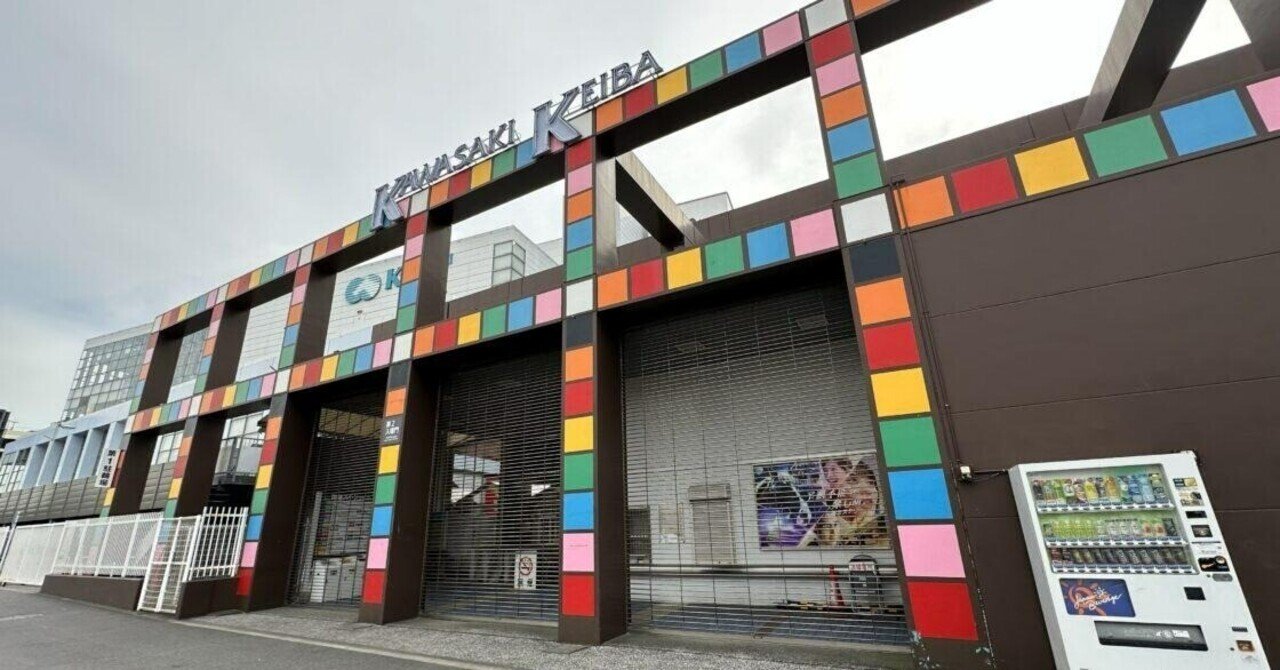 2024/12/10 川崎競馬AI無料予想｜KDHP-AI