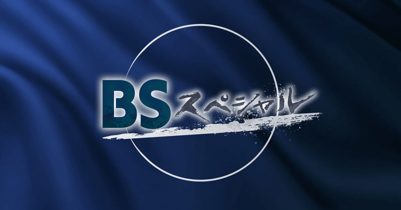 BSスペシャル 「アリーナとオルガ 憎しみの行方 ウクライナ・ロシア オリンピックレスラーのその後」 12月12日（木） 午後10：45 ...