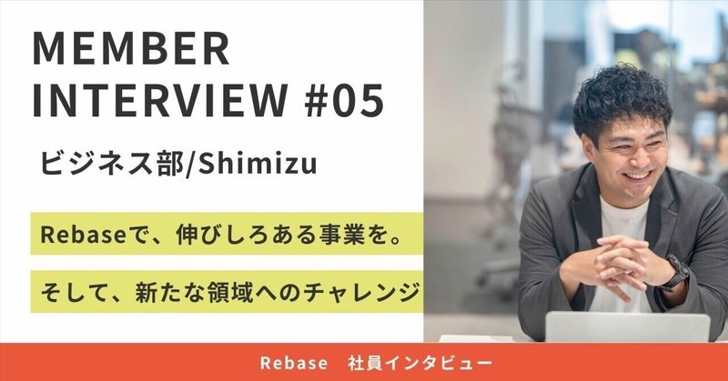 株式会社Rebase（インスタベース）｜note