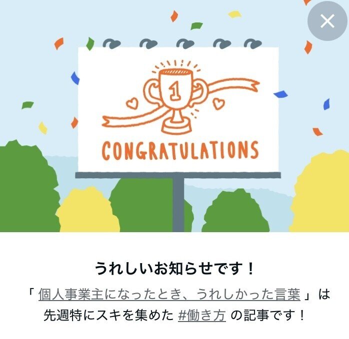 ひさびさにいただきました。 ありがとうございます。｜hanaco_nagai