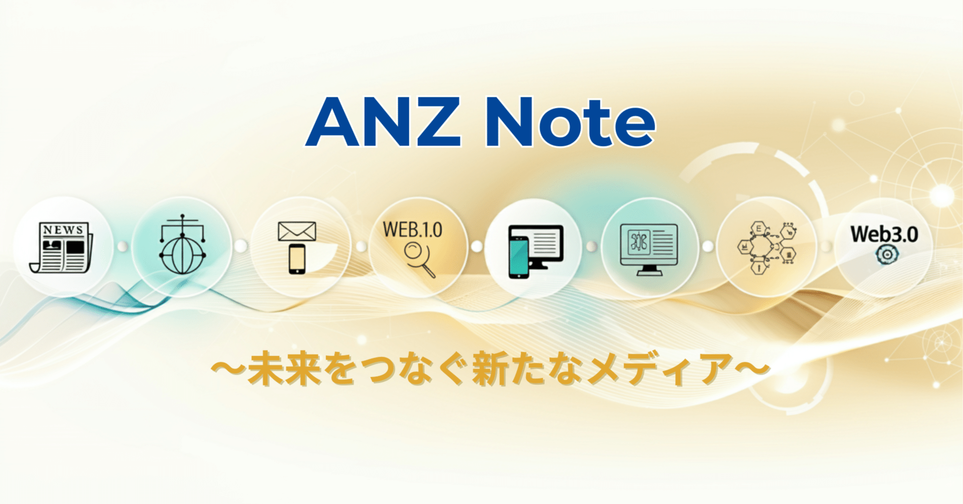 ANZ note｜note