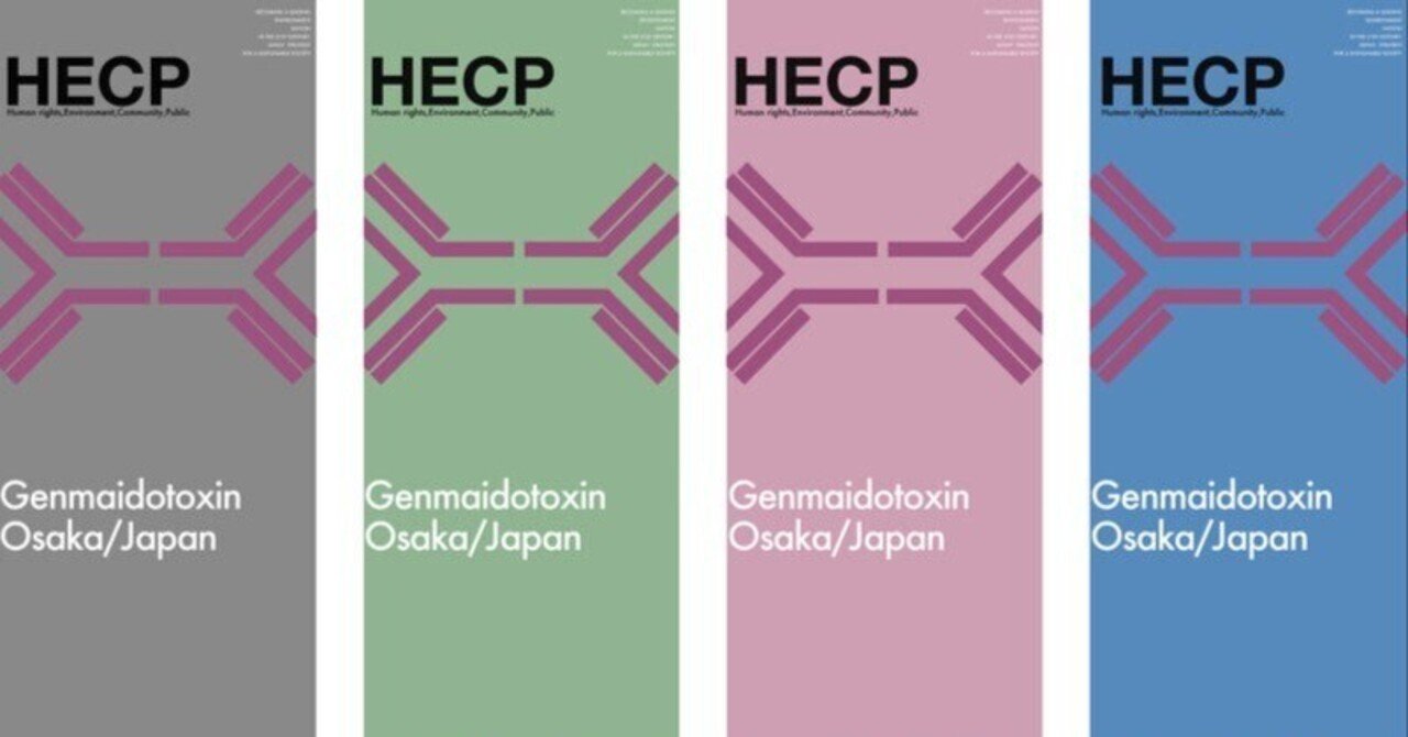 2025−2055 HECP国際博覧会〈公式キャラクター〉｜Showk