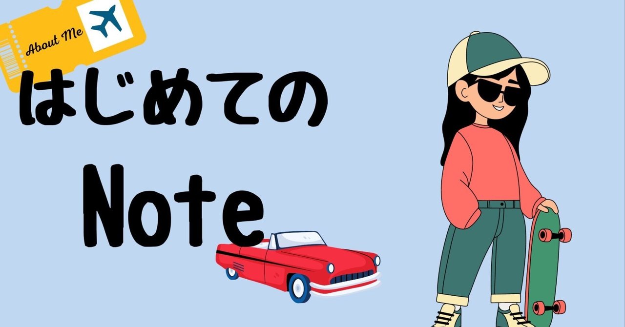 自己紹介｜はじめてのnote｜RIKO（22）| Well Beingに生きたい大学院生