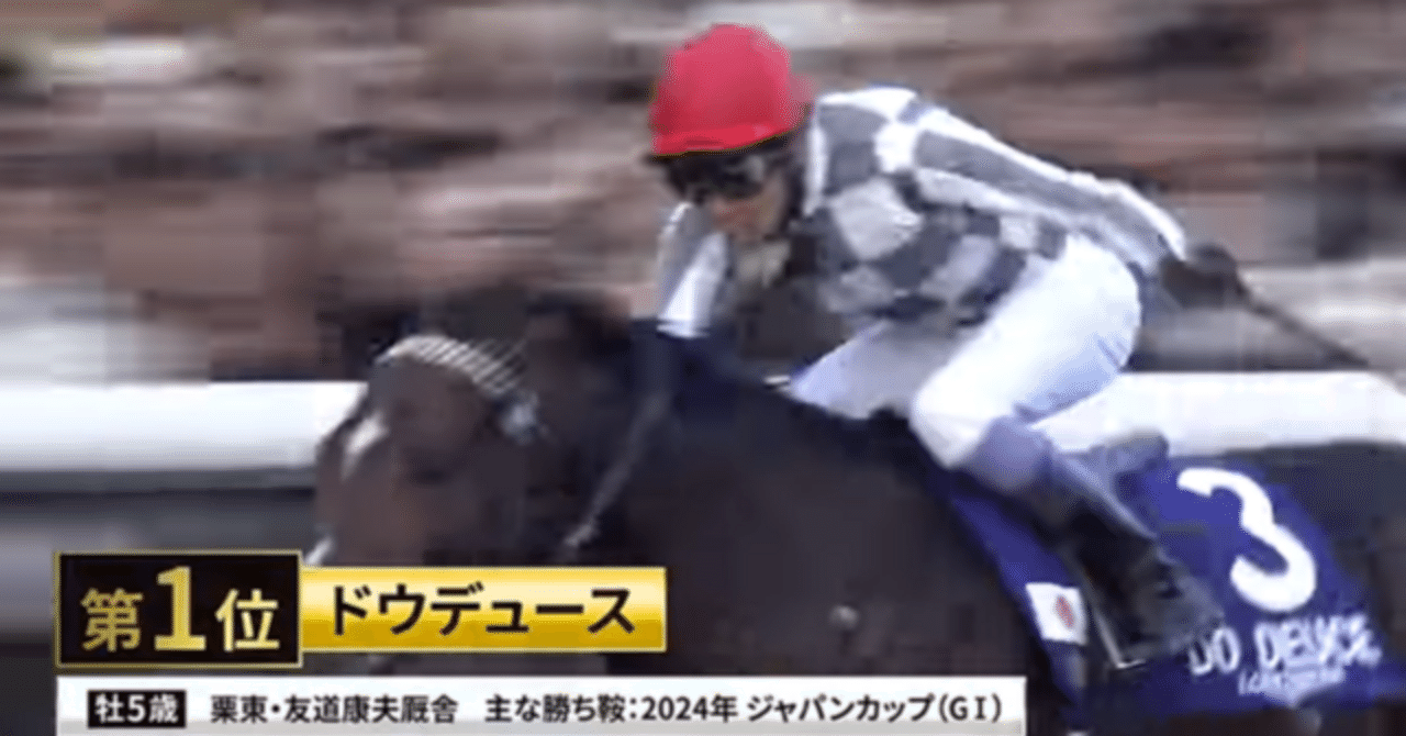 阪神JF 結果｜shige