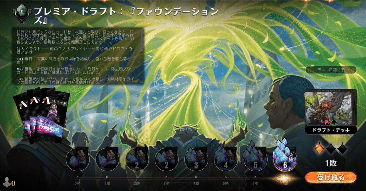 MTG ファウンデーションドラフト18｜k2