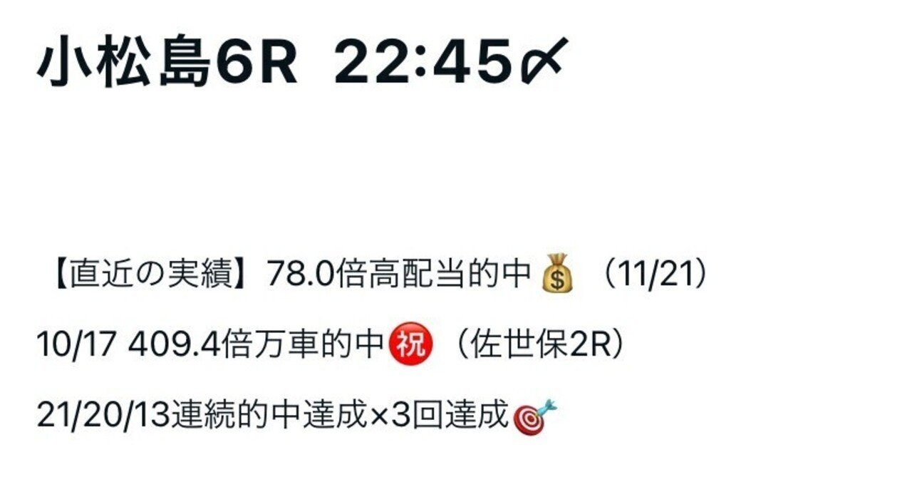 小松島6R 22:45〆｜ペダル競輪予想
