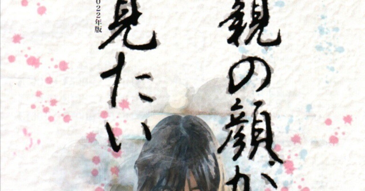 先日観たお芝居～劇団大阪「親の顔が見たい」｜nakamura daisuke