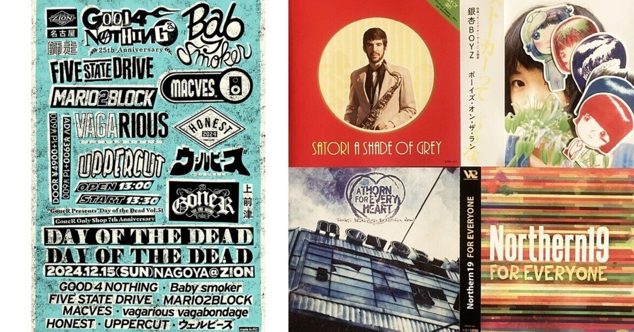 GoneR企画｜MARBLE RECORDS