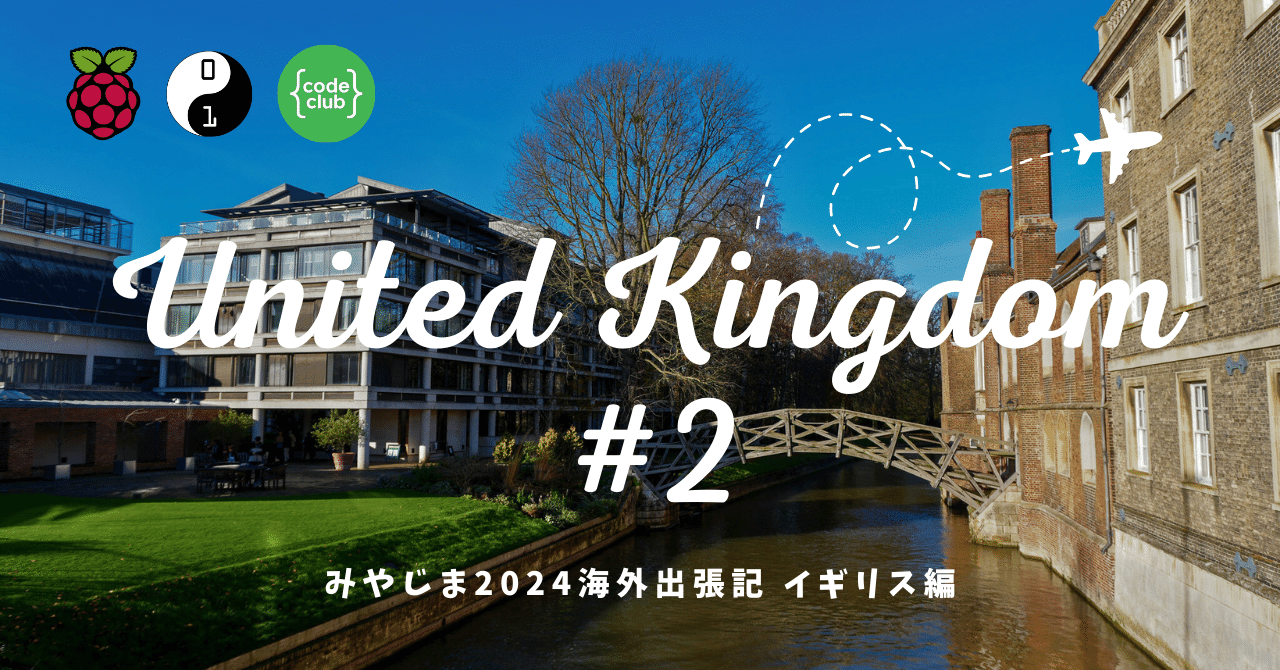 イギリス出張 Part2: Clubs Conference に参加してきた｜宮島衣瑛 / Kirie MIYAJIMA