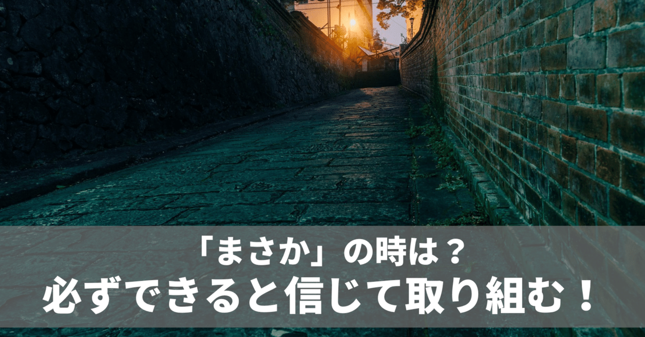 「まさか」を乗り越える 毎日note連続2164日目｜二代目社長の伴走者 井上 剛典