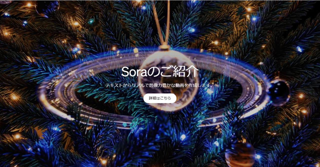 Sora Turboの特徴、使用法、料金、制限などについて｜IT navi