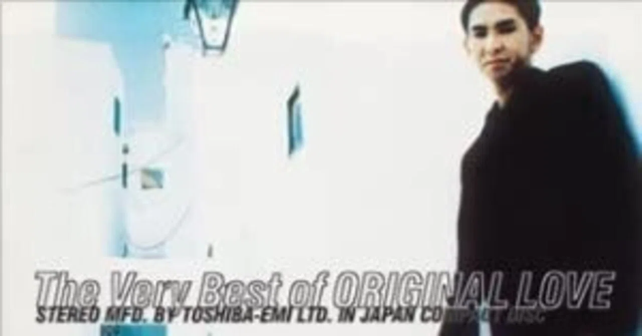 【オリジナル・ラブ】THE VERY BEST OF ORIGINAL LOVE｜アッシュ・スミス 【忘却タウンガイド】【忘却レコードショップ】