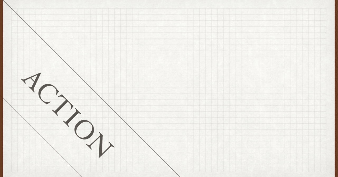 Step#1015｜NKK（何も考えないで行動する）｜Yoshi｜諦めることを諦めなかった孤高の巨人日記