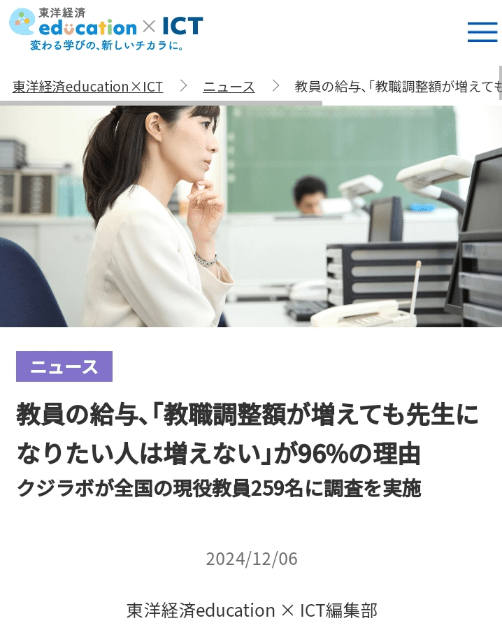 https://toyokeizai.net/articles/-/844408 「財務省案か文科省案か」ではなく、「財務省案も文科省案も」ダメということ。 とは言え、文科省案に比べたら、財務 ...