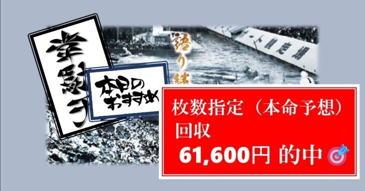 ⏱09：00～09：43⏱ 本命予想【信頼度a】｜《韋駄天》 Second Stage