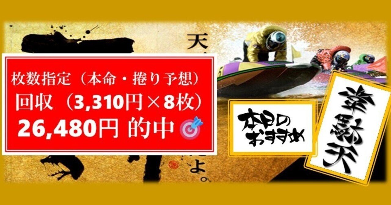 ⏱11：24～11：54⏱ 本命予想【信頼度a】｜《韋駄天》 Second Stage