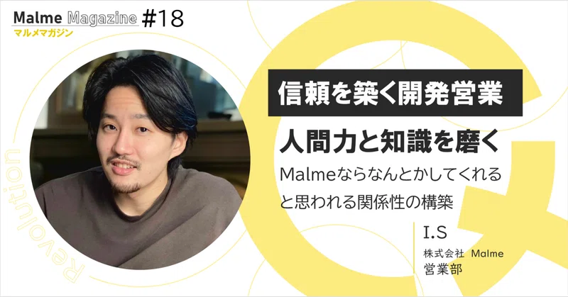 株式会社Malme｜note