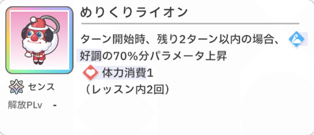 【学マス】300万ptを目指せ！？アイドルへの道でスコアアタックをする際の重要なポイントについて｜ロイク