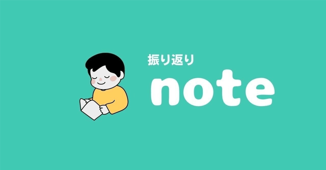 noteを始めて変わったこと【note生活10ヶ月の振り返り】｜422 yasu