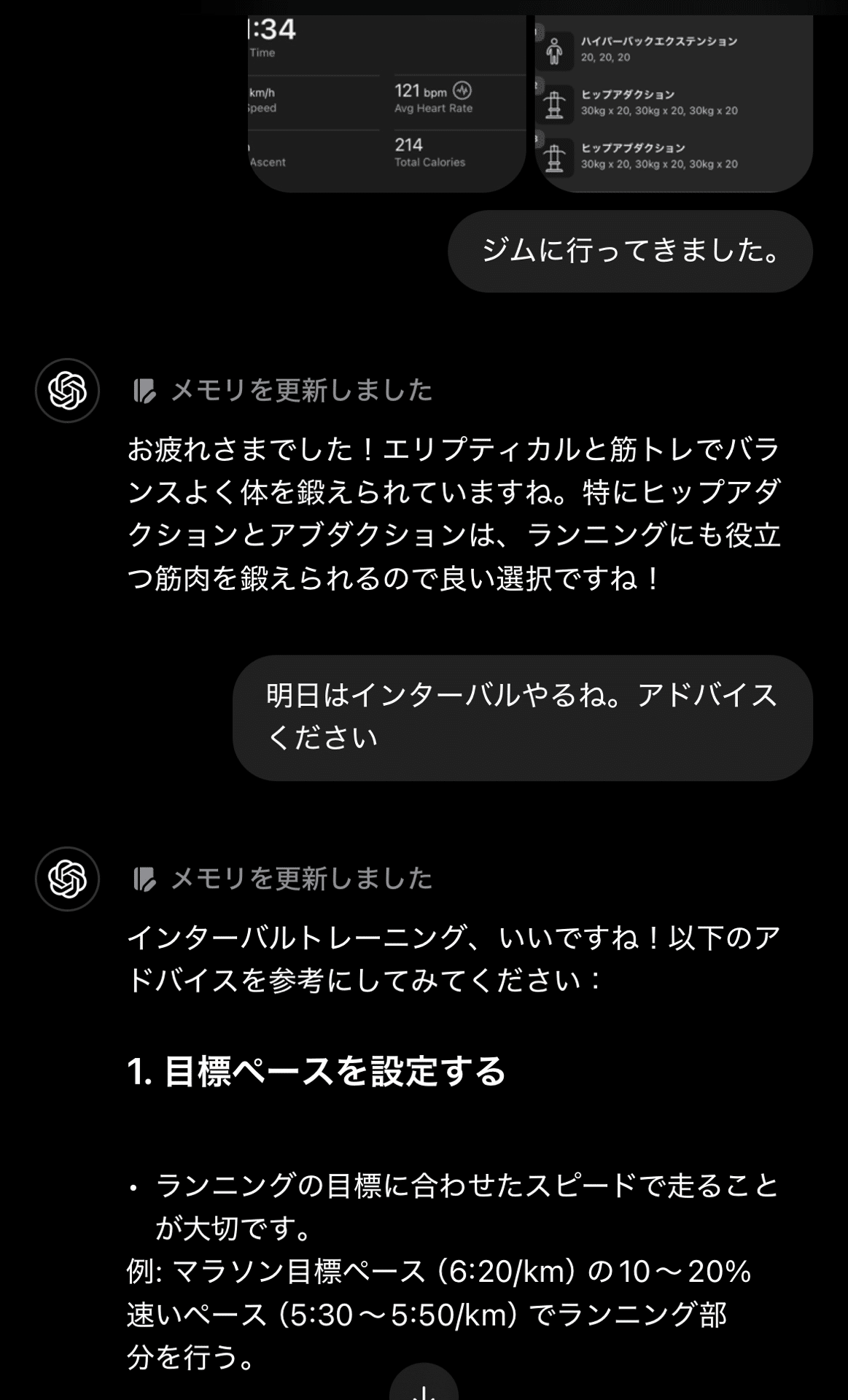 chatGPTとマラソン/｜sima0_natsu