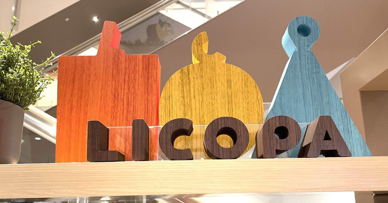 LICOPA東大和！2回目行ってみました🎉｜エコ914