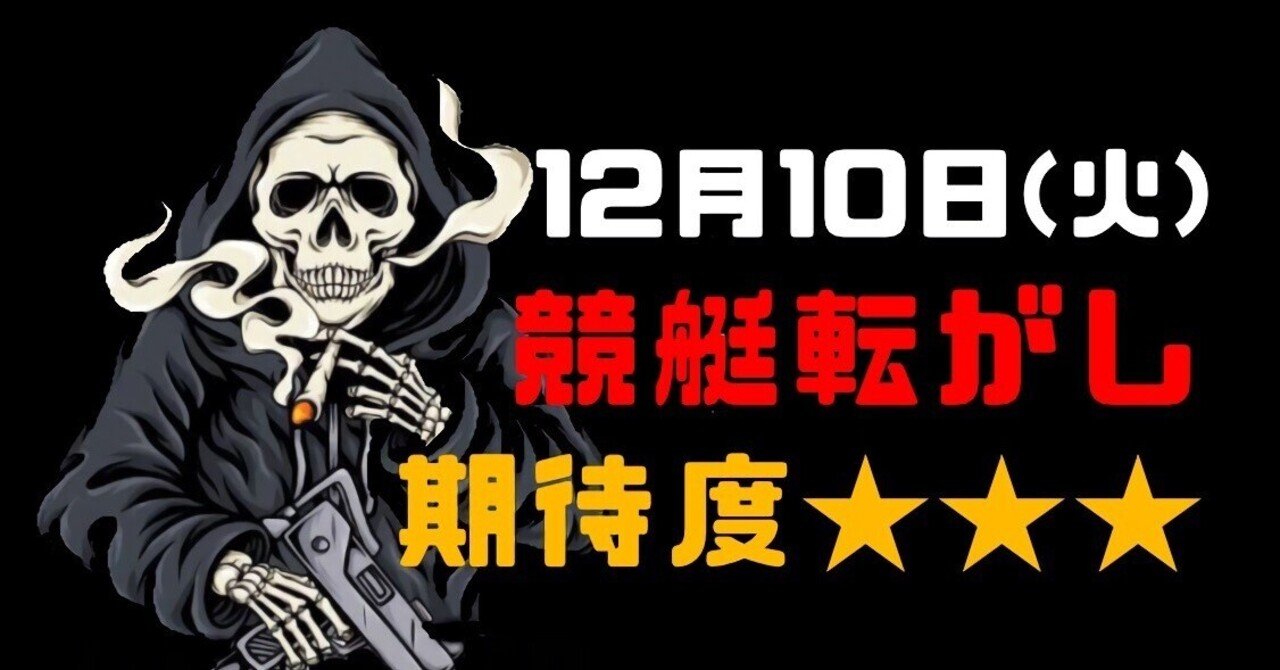 🔥4連的中中🔥 【7set目｜転がし2レース分記載】 🎲下関12r 2033締切 ︎ ︎大村7r 2055締切🎲 【本日転がし合計＋¥