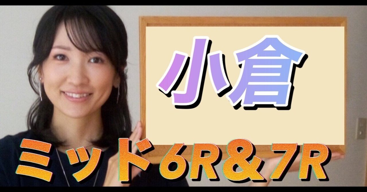 1210小倉準決勝2本6r＆7r｜サテライト典子【ボートレース典子ch】