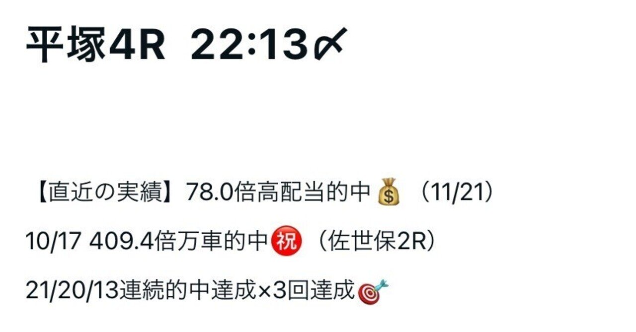 平塚4R 22:13〆｜ペダル競輪予想