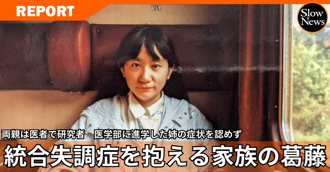 SlowNews | スローニュース