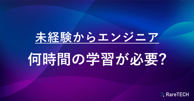 RareTECH（レアテック）｜ITスクール｜note