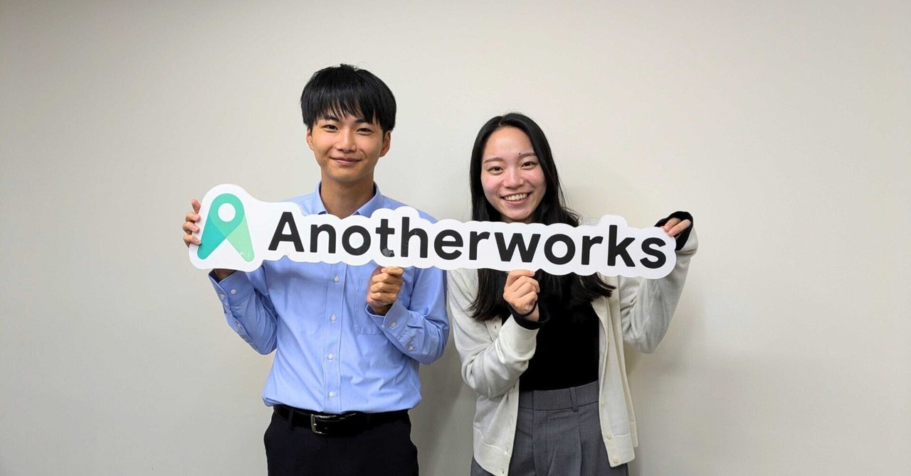 『学生とともに未来を創る！会社の価値観や文化を継承する若手とAnother worksが目指すもの。』ー株式会社Another works｜株式会社SHiRO 公式note