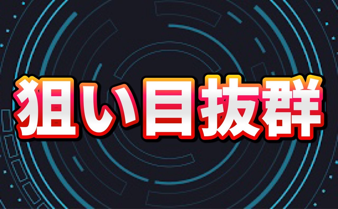 住之江2R 15:50 【🌎🌎特大狙い🌎🌎】｜GDプロ予想屋 競艇予想 競輪予想