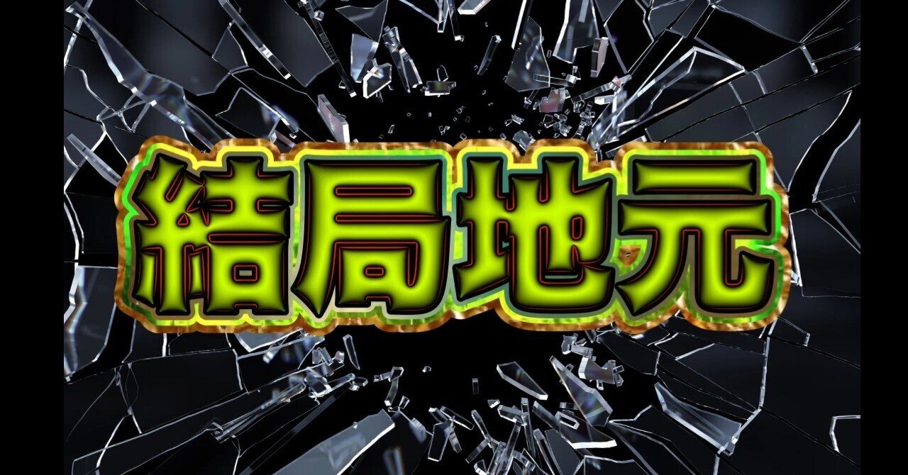🌋🌋住之江12r 2037 ♻️♻️万舟sdgs♻️♻️🌋🌋｜トモ