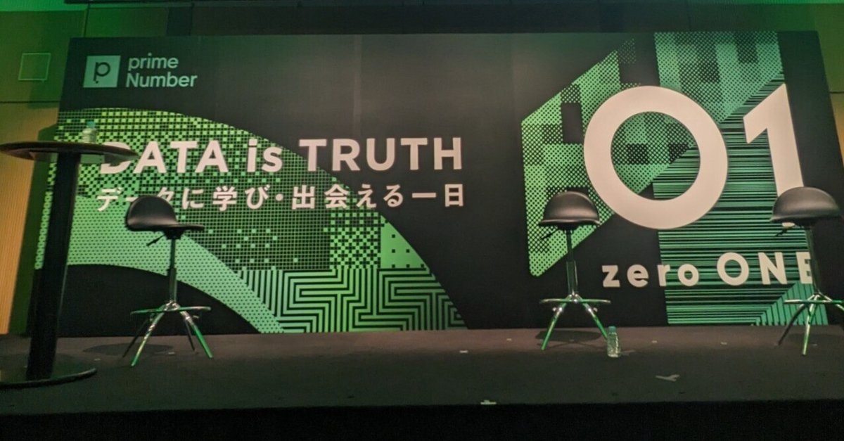 01（zeroONE） 2024 4セッションの観覧メモ｜阿部 昌利