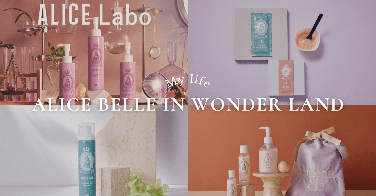 ALICE BELLE in wonder land｜lisa_asakura