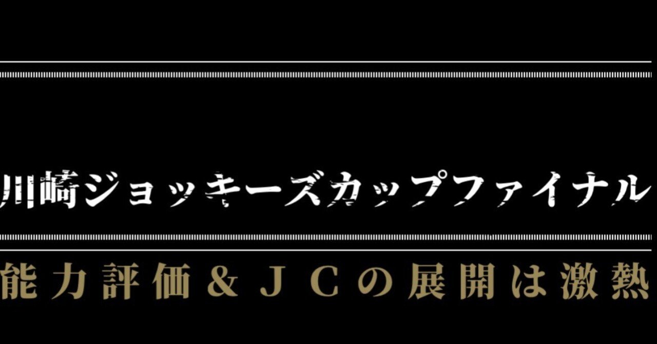 12/11 川崎12R【SS】🌾再販売｜的中さん【的中率特化型競馬予想AI】
