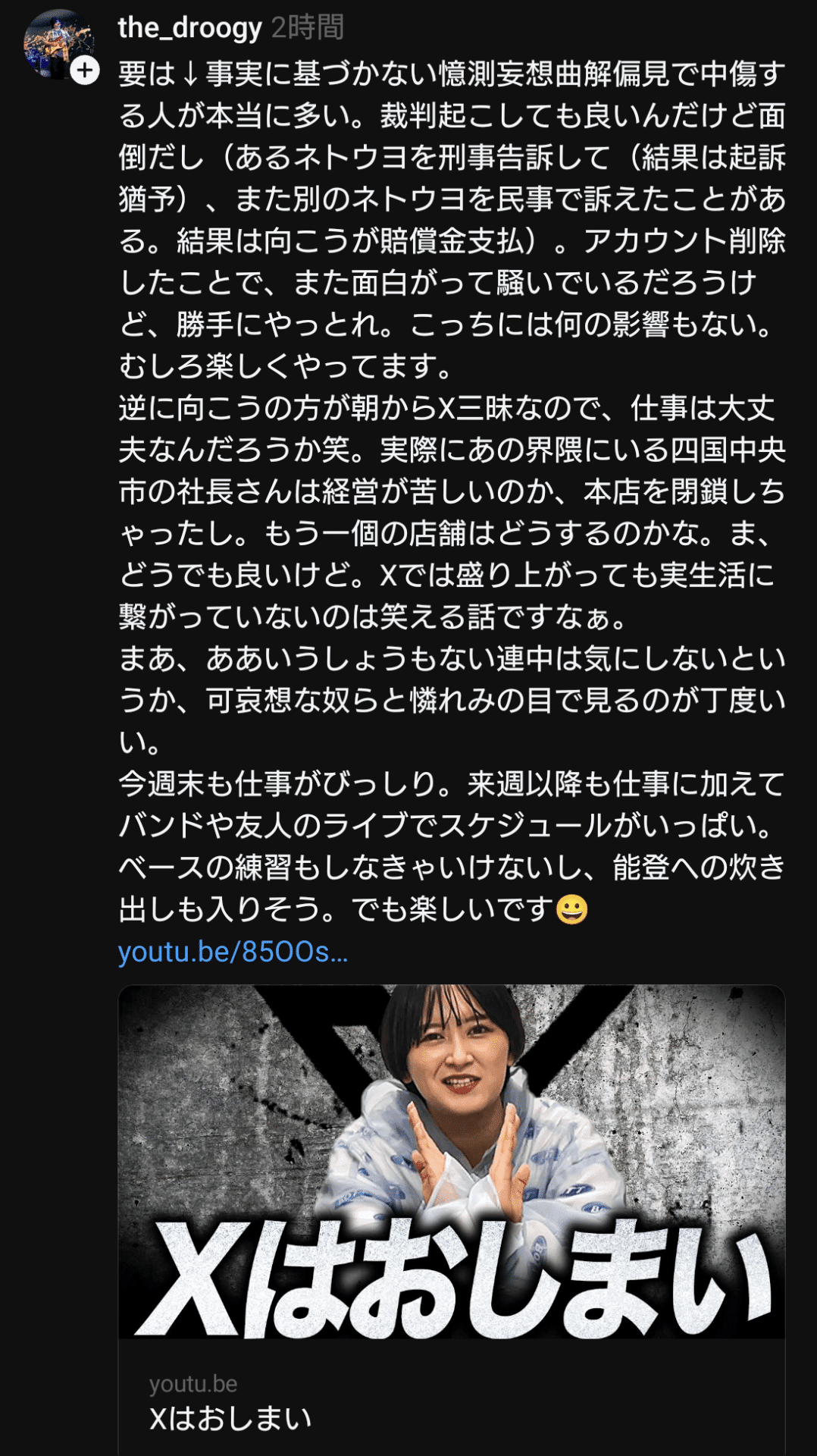 ツイッター引退宣言した富山県のしばき系僧侶 山岸智史さん threadsのアカウントを非公開化してツイッターに降臨 @the_droogy｜田山たかし