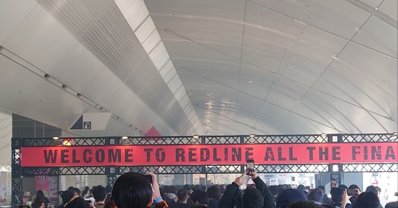2024.12.8（日) 幕張メッセ9〜11ホール REDLINE ALL THE FINAL｜くろおび