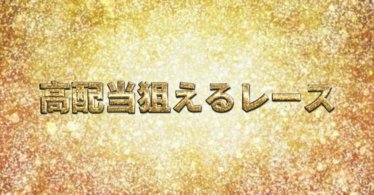 【1211 住之江6r〆切1732】｜競艇予想jackpot