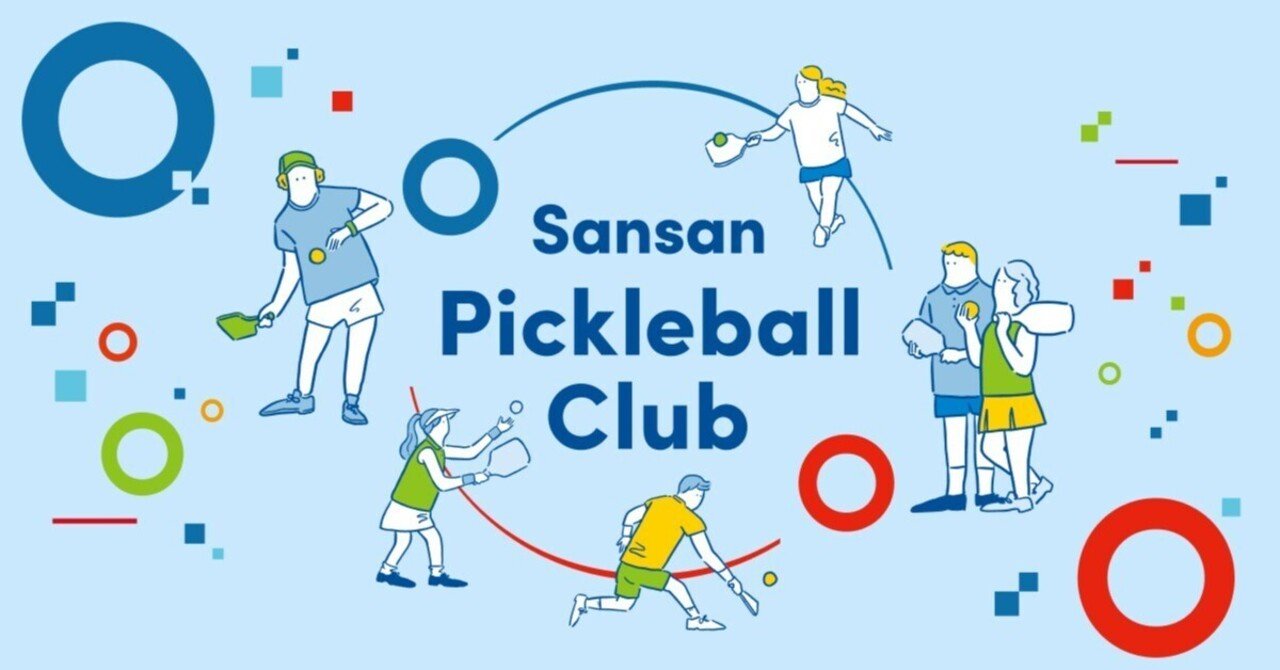 Sansan Pickleball Club公式noteを開設します。｜Sansan Pickleball Club