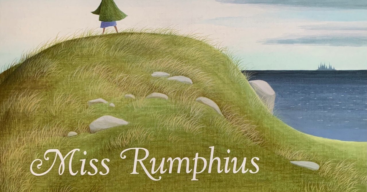 私設図書館（仮）プロジェクト】『Miss Runphius』を配架しました｜Ken Sugihara