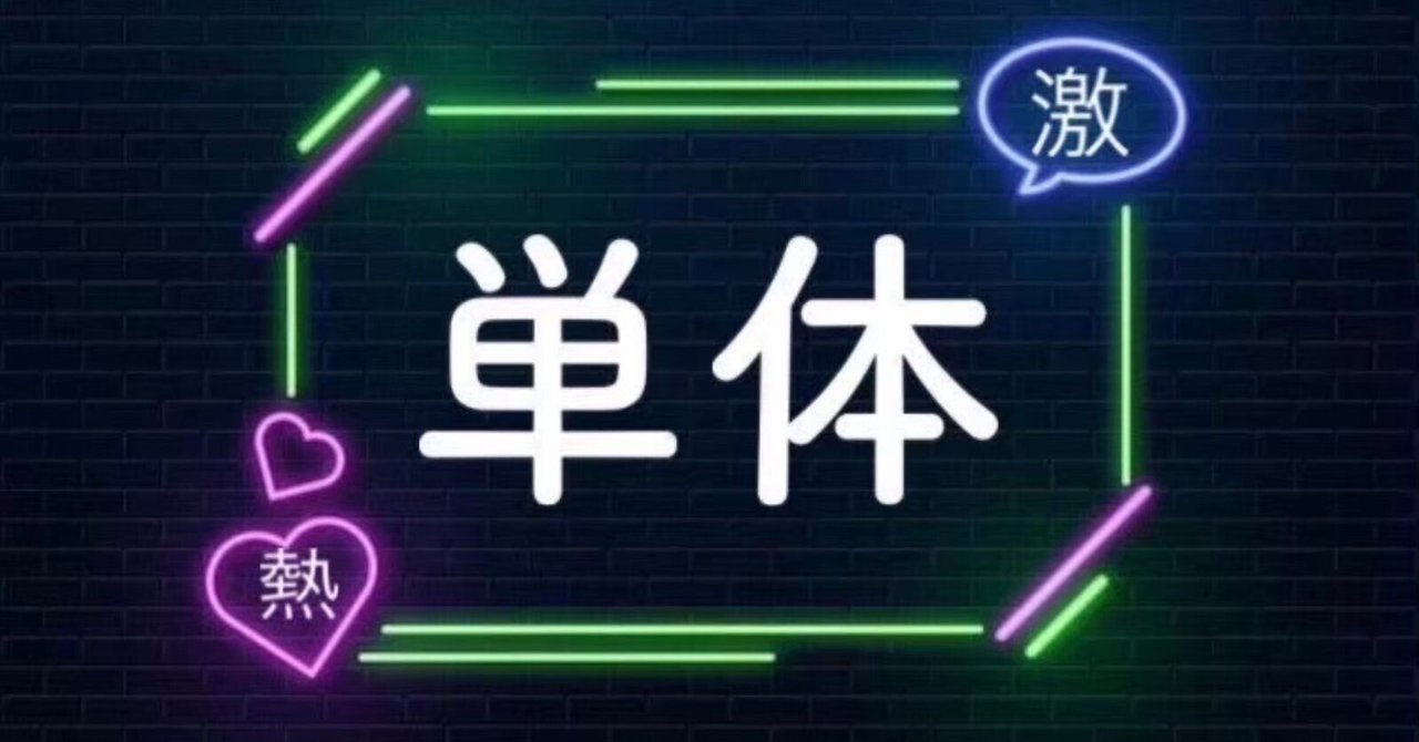 大村8r 2117〆 💖厳選💖🏁8~9点+穴予想付き💣単体レース予想 ️🔥超おすすめ ️高配当💰万舟続出🔥💣|競艇予想師azusa