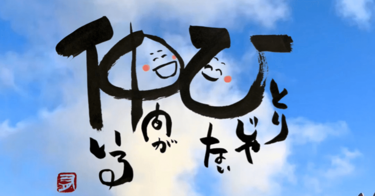 初めまして(^O^)／｜Miracle Yukiko