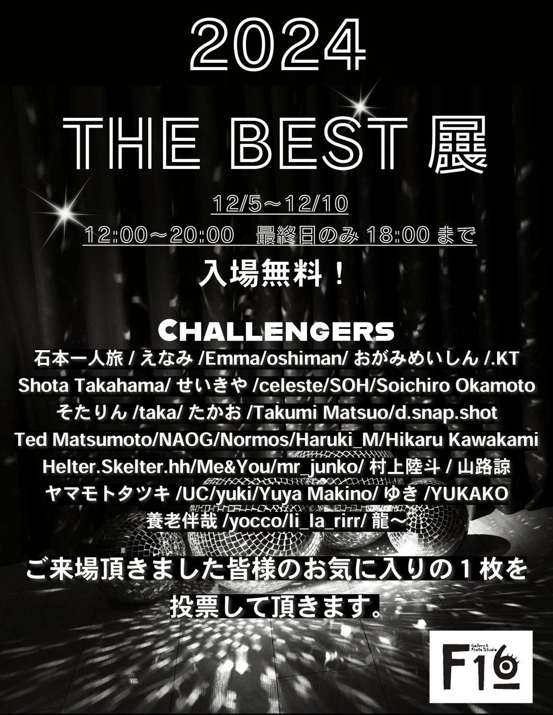 THE BEST展を終えて｜rikuto murakami ≠ 村上陸斗