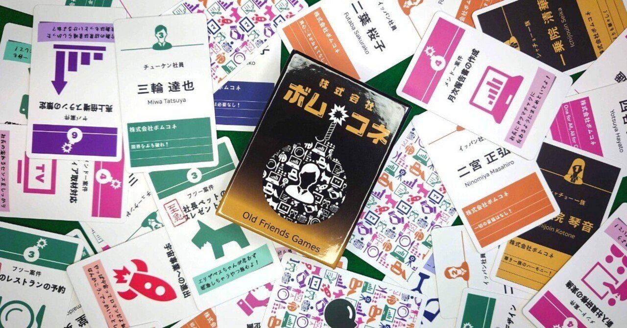 『株式会社ボムコネ』のアートワーク｜Jatch（hiro）