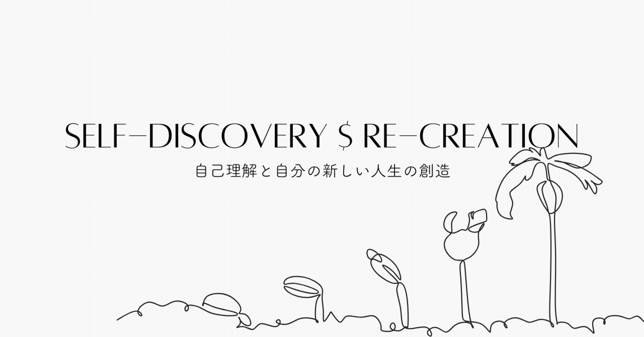 ホリスティック自己理解サポートに寄せて｜YOCHIE |よちえ