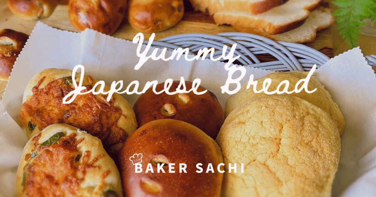 11月振り返り｜Baker Sachi/パン屋のサッちゃん